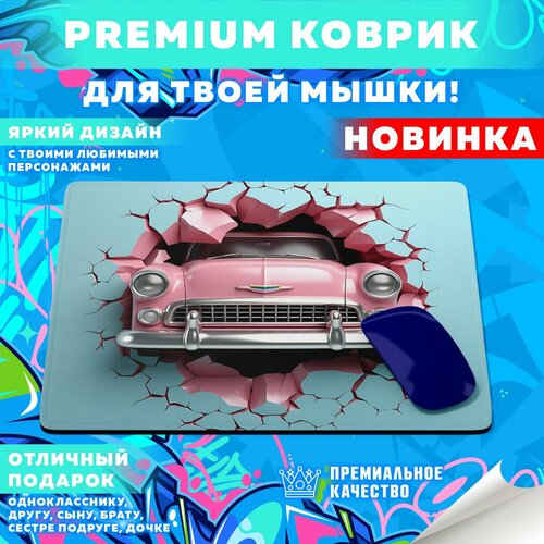 Коврик для мышки "Sport Car / Спортивные машины" PrintMania