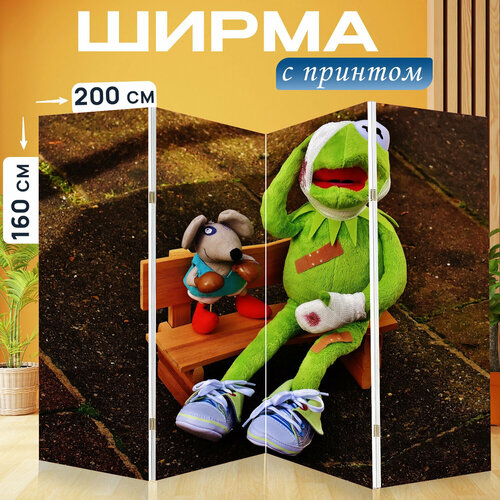 Ширма перегородка с принтом "Кермит, мышь, чучело" на холсте - 200x160 см. для зонирования, раскладная