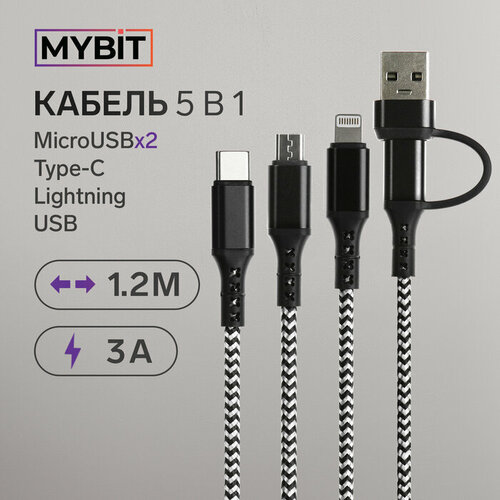 Кабель 5 в 1 MYBIT, microUSB/Type-C/Lightning - Type-C/USB, 3 А, 1.2 м, только зарядка, черный