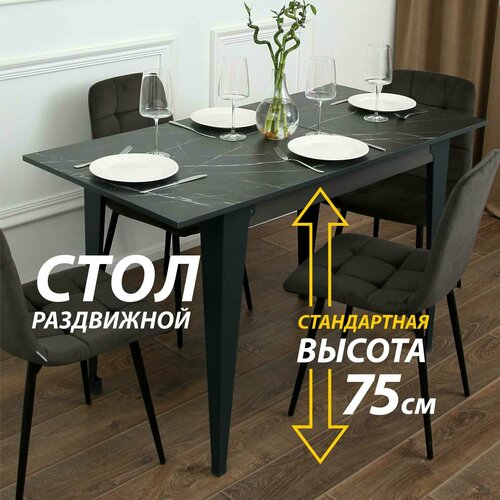 Стол кухонный раздвижной Donini 75 Камень Пьетра Гриджиа черный, стол обеденный раскладной для кухни