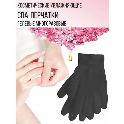 Косметические увлажняющие спа-перчатки гелевые многоразовые, цвет черный