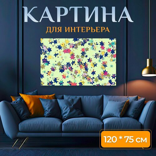 Картина на холсте "Цветок, орнамент, украшение" на подрамнике 120х75 см. для интерьера