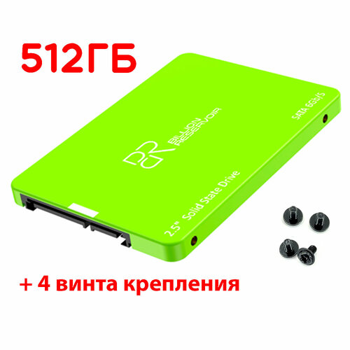 512 ГБ Внутренний SSD диск Billion Reservoir 2.5" SATA3 (J11-512GB) + 4 винта крепления