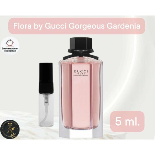 Gucci Flora Gorgeous Gardenia Парфюмерная вода, 5мл