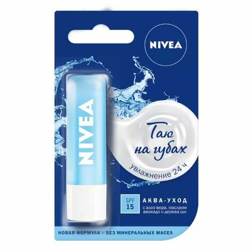 Бальзам для губ Nivea «Аква-уход», SPF 15 (комплект из 6 шт)