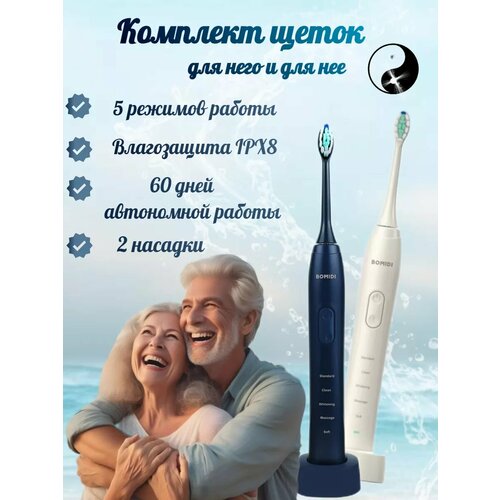 Электрическая зубная щетка Bomidi TX5 White/Blue парные