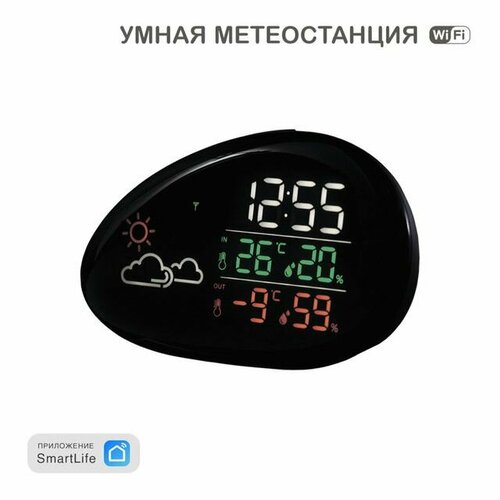 Метеостанция Halsa HLS-E-102 с Wi-Fi и цветным дисплеем