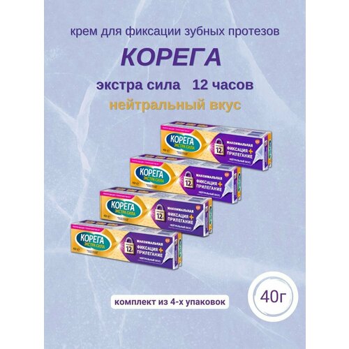 Крем для фиксации зубных протезов 40г 4уп