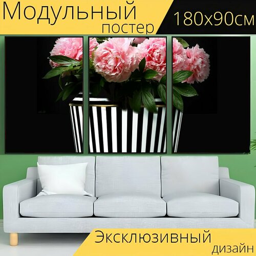 Модульный постер "Пион, цветы, ваза" 180 x 90 см. для интерьера