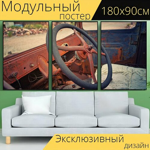 Модульный постер "Кабина, старинный автомобиль, автомобиль" 180 x 90 см. для интерьера
