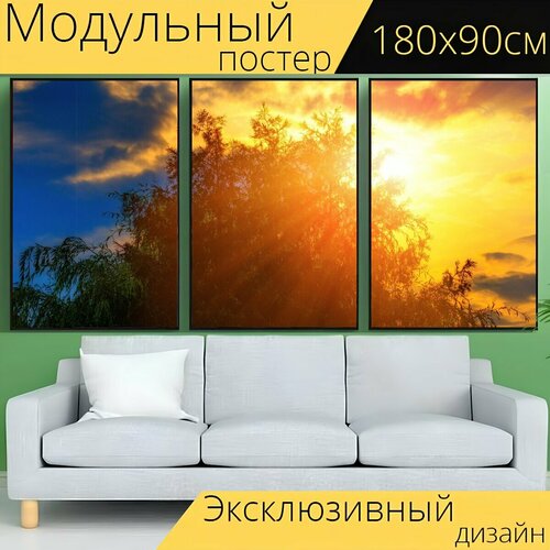 Модульный постер "Солнце, небеса, солнечные лучи" 180 x 90 см. для интерьера
