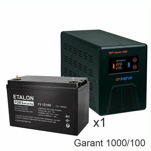 Энергия Гарант-1000 + ETALON FS 12100