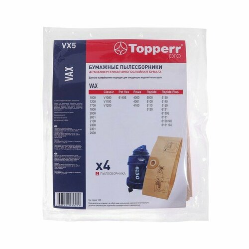 Пылесборник Topperr для пылесоса VAX, VX 5 1035, 4 шт (комплект из 3 шт)