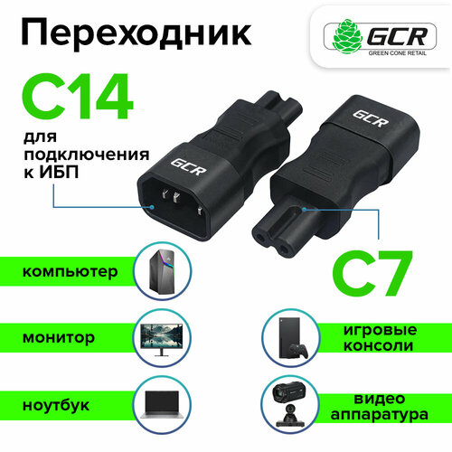 Переходник С14 / С7 для питания видеоаппаратуры (GCR-WA7) черный