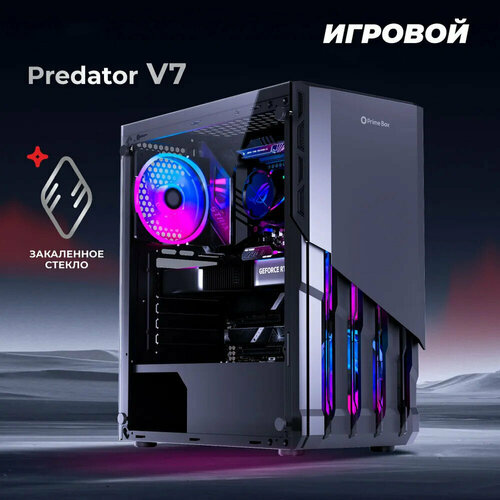 Системный игровой блок I5/RX 470 4Gb/SSD 512 Gb/Ram 8 Gb. Игровой компьютер