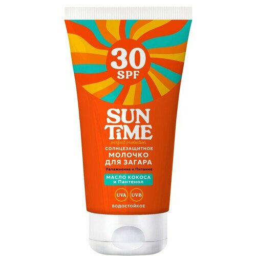 Молочко солнцезащитное для загара Sun Time SPF 30, 150 мл (комплект из 3 шт)