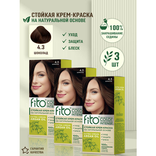 Стойкая крем-краска для волос Fito Color Intense,4.3 Шоколад Fito Косметик, 3 шт по 115 мл