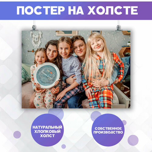 Постер на холсте Папины дочки сериал (2) 30х40 см