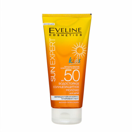 Молочко солнцезащитное водостойкое Eveline SPF 50 для детей, 150 мл (комплект из 2 шт)