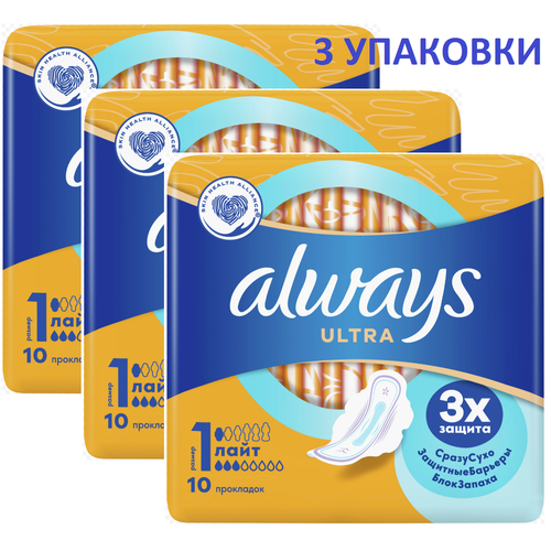 Always Ultra, Прокладки гигиенические Олвейс ультра лайт, размер 1, 10 штук, 3 уп.