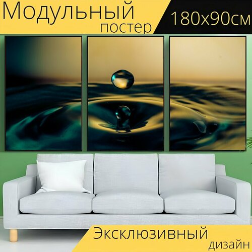 Модульный постер "Капля воды, световое настроение, макрос" 180 x 90 см. для интерьера