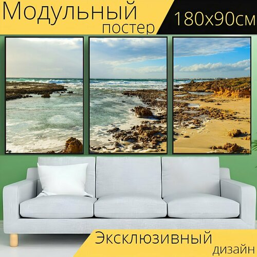 Модульный постер "Явление побережье капучино, морская пена, пляж" 180 x 90 см. для интерьера
