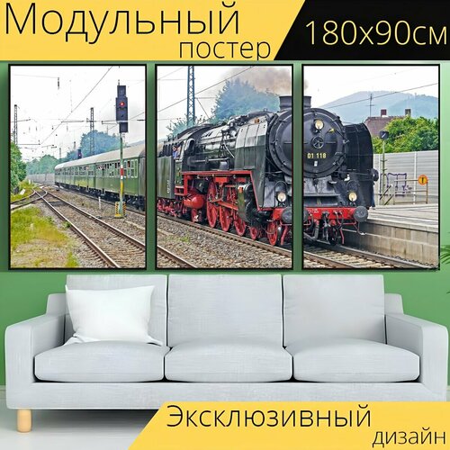Модульный постер "Паровоз, скоростной локомотив, специальная поездка" 180 x 90 см. для интерьера