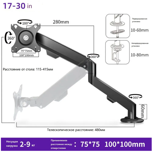 SMARTMONITOR кронштейн для монитора 17"-30" дюймов настольный, чёрный / до 9 кг