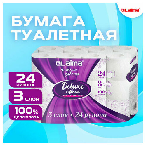 Бумага туалетная 3-х слойная, 24 рулона (24х16,5 м), LAIMA Deluxe, 100% целлюлоза, 115397