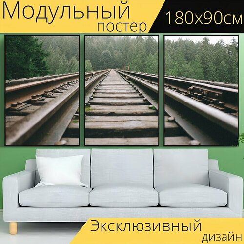 Модульный постер "Железная дорога, рельсы, отслеживать" 180 x 90 см. для интерьера