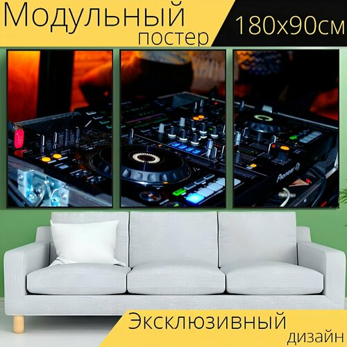 Модульный постер "Клуб, дискотека, танцевать" 180 x 90 см. для интерьера