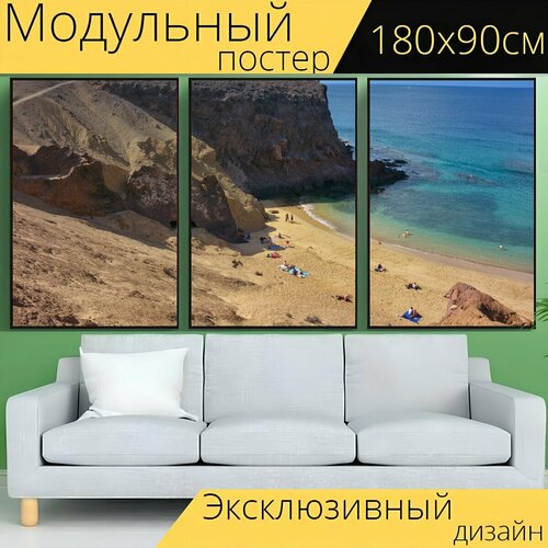 Модульный постер "Пляж, море, воды" 180 x 90 см. для интерьера
