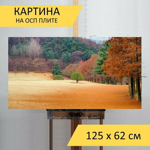 Картина на ОСП 125х62 см. "Осень, листья, листва" горизонтальная, для интерьера, с креплениями