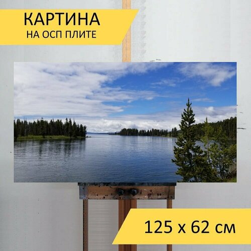 Картина на ОСП 125х62 см. "Вайоминг, озеро, природа" горизонтальная, для интерьера, с креплениями