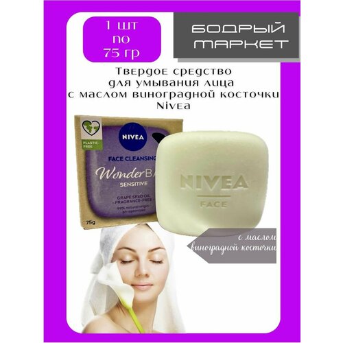 Скрабы nivea