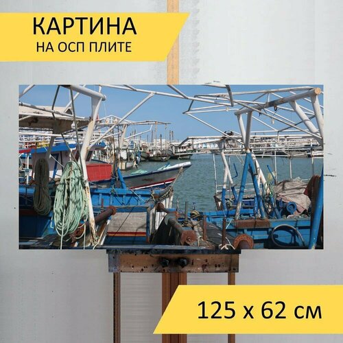 Картина на ОСП 125х62 см. "Лодки, порт, море" горизонтальная, для интерьера, с креплениями