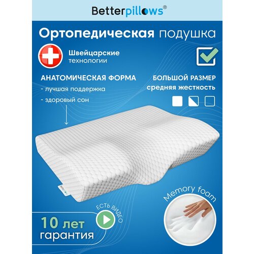 Подушка ортопедическая с эффектом памяти "DEEP SLEEP LIGHT"
