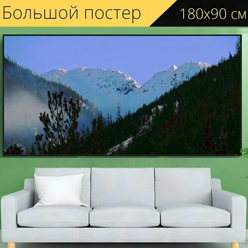 Большой постер "Валькирские горы, зима, заснеженные" 180 x 90 см. для интерьера