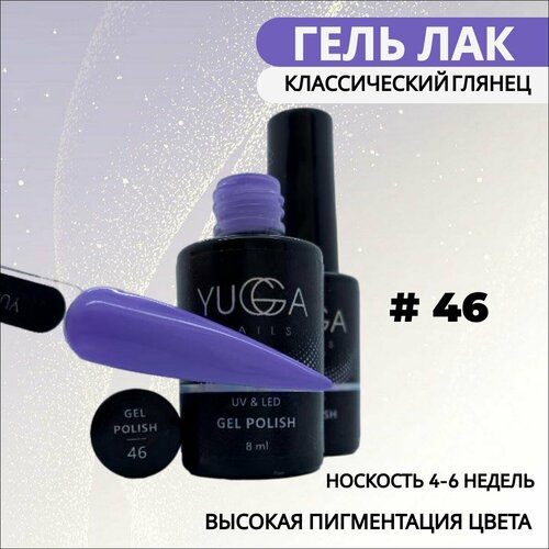 Цветной гель-лак для ногтей от YUGGA NAILS