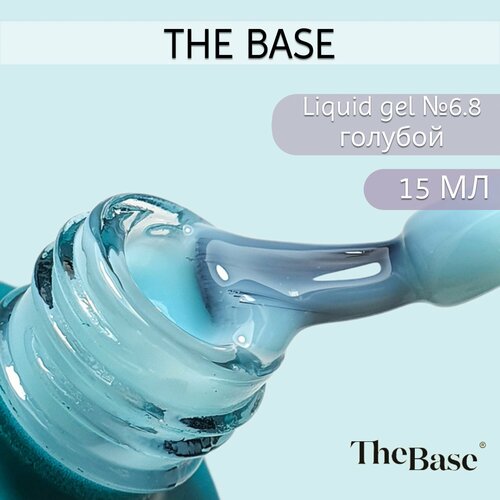 The Base Жидкий полигель Liquid Gel №6.8, 15 мл