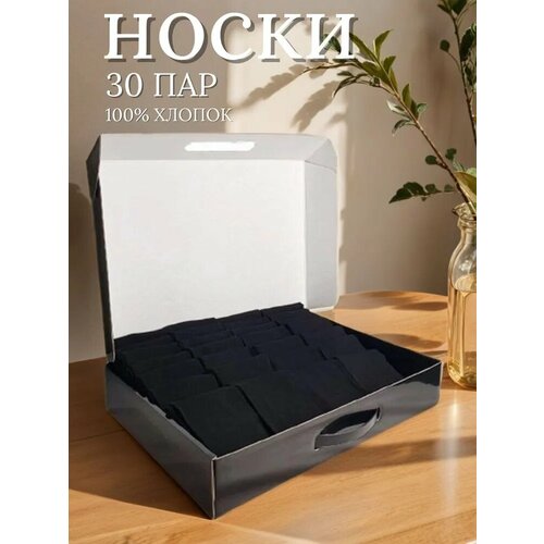 Носки Ростекс, 30 пар, размер 29, черный