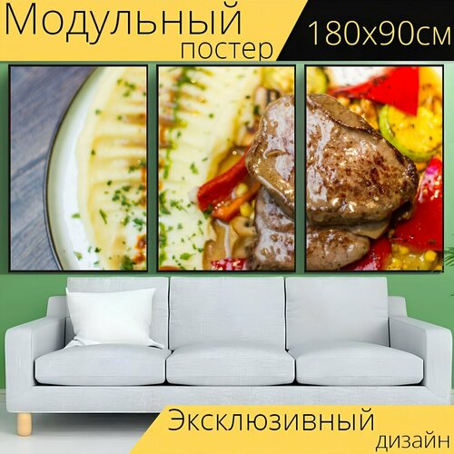 Модульный постер "Свежий, овощ, здоровый" 180 x 90 см. для интерьера