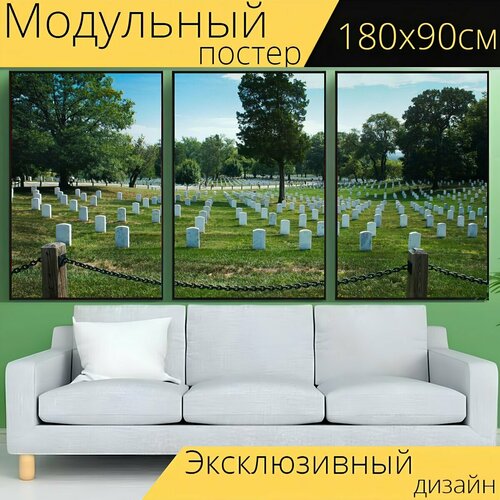 Модульный постер "Кладбище, мемориал, надгробия" 180 x 90 см. для интерьера