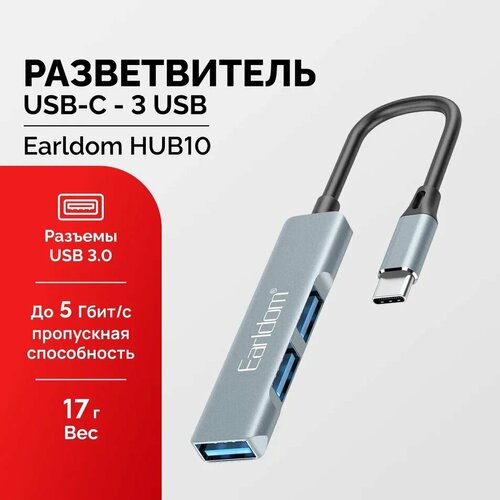 Разветвитель переходник USB-C hub с Type-C на USB