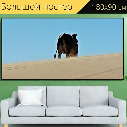 Большой постер "Крупный рогатый скот, корова, животные" 180 x 90 см. для интерьера
