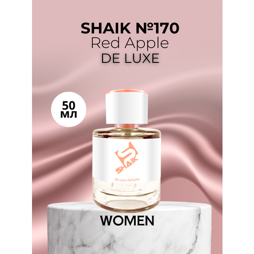 Парфюмерная вода Shaik №170 Red Apple 50 мл DE LUXE