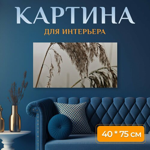 Картина на холсте "Рассвет, бисером, туман" на подрамнике 75х40 см. для интерьера