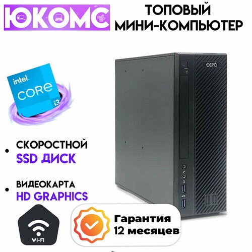 Мини PC юкомс Core i3 6100, SSD 120GB, HDD 1TB, 8gb DDR3, БП 200w, win 10 pro, WI-FI, Exegate mini case