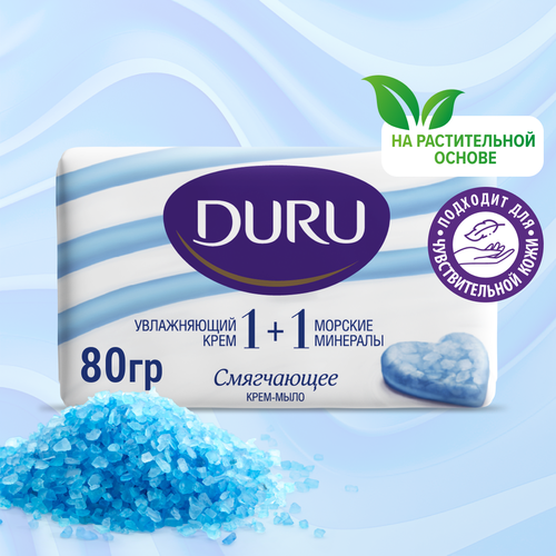 DURU Крем-мыло кусковое Soft sensations 1+1 Морские минералы морской бриз, 80 г