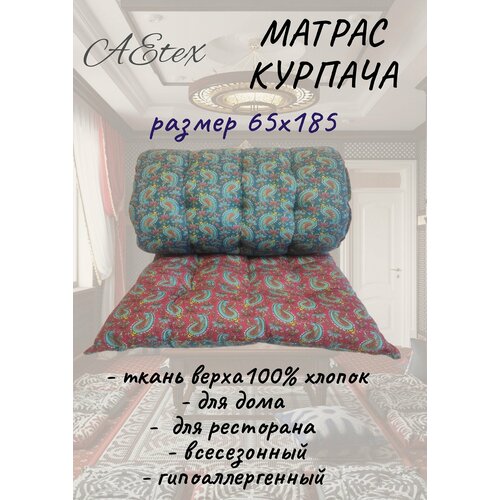 Курпача - напольный матрас. Цвет: зеленый